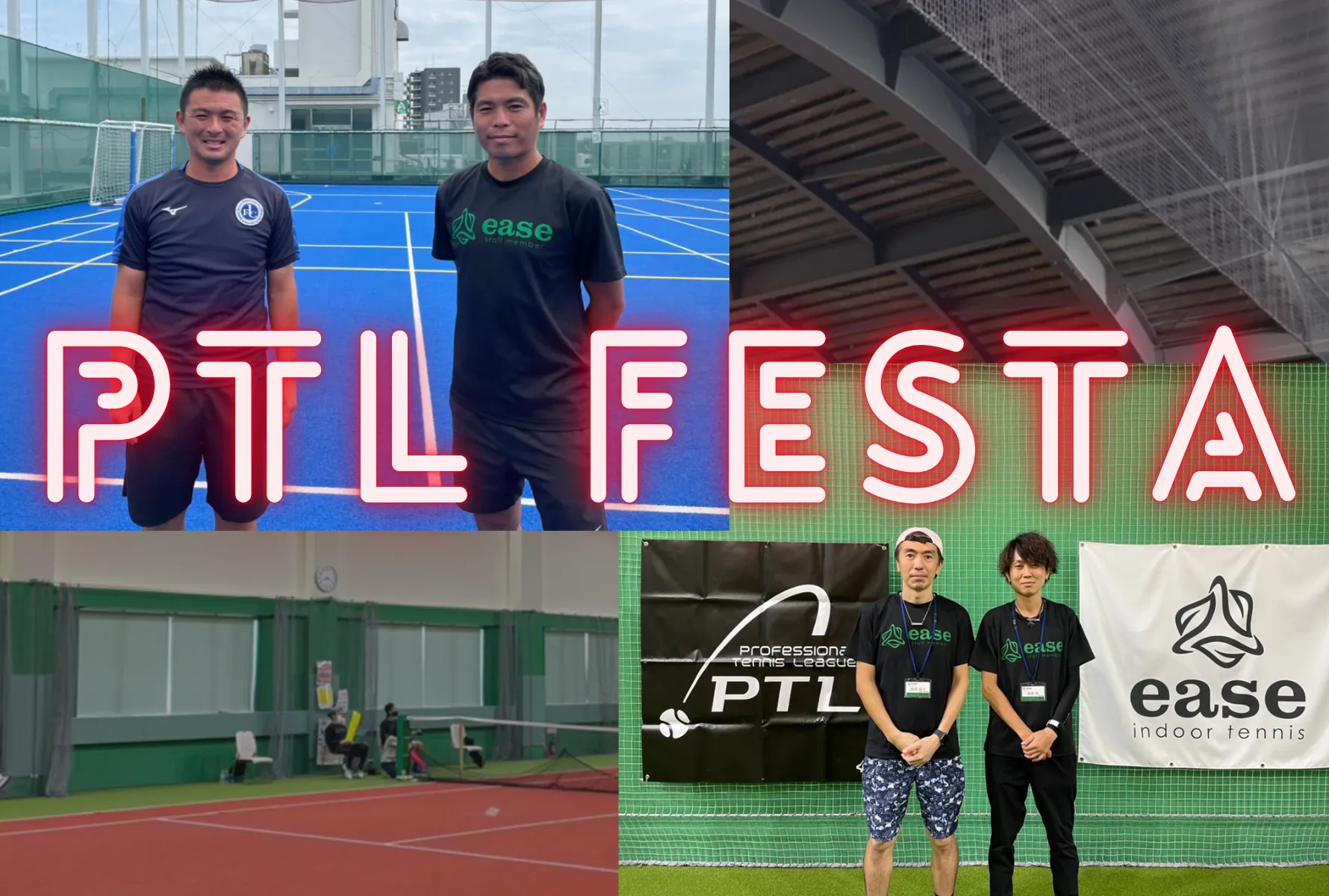 【PTLフェスタレポート】埼玉県初の試み！楽しさが溢れた空間に - スポスルマガジン｜様々なスポーツ情報を配信